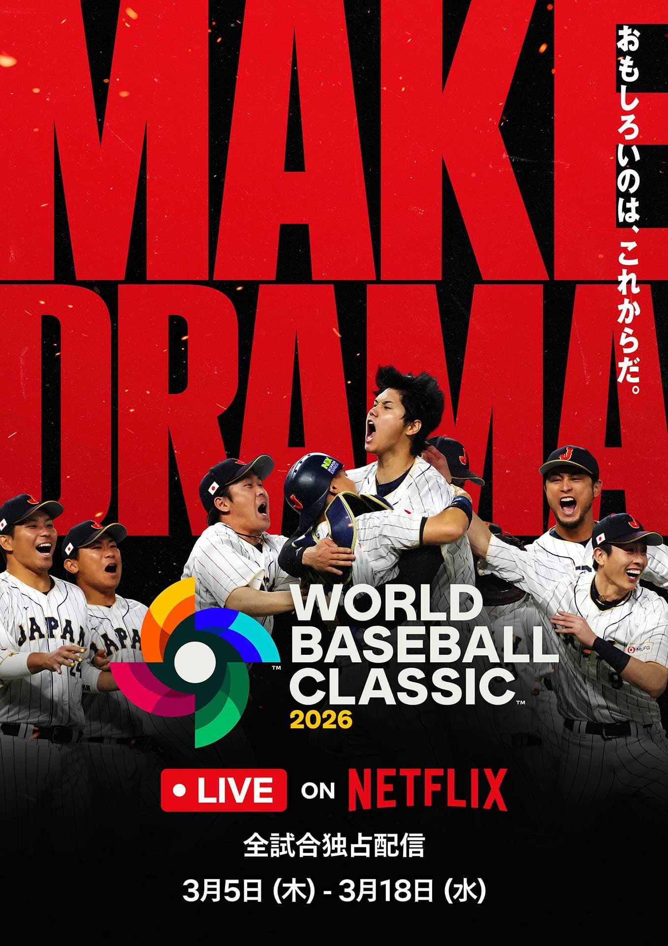 Japan Television Partners with Netflix for WORLD BASEBALL CLASSIC 2026 ...
